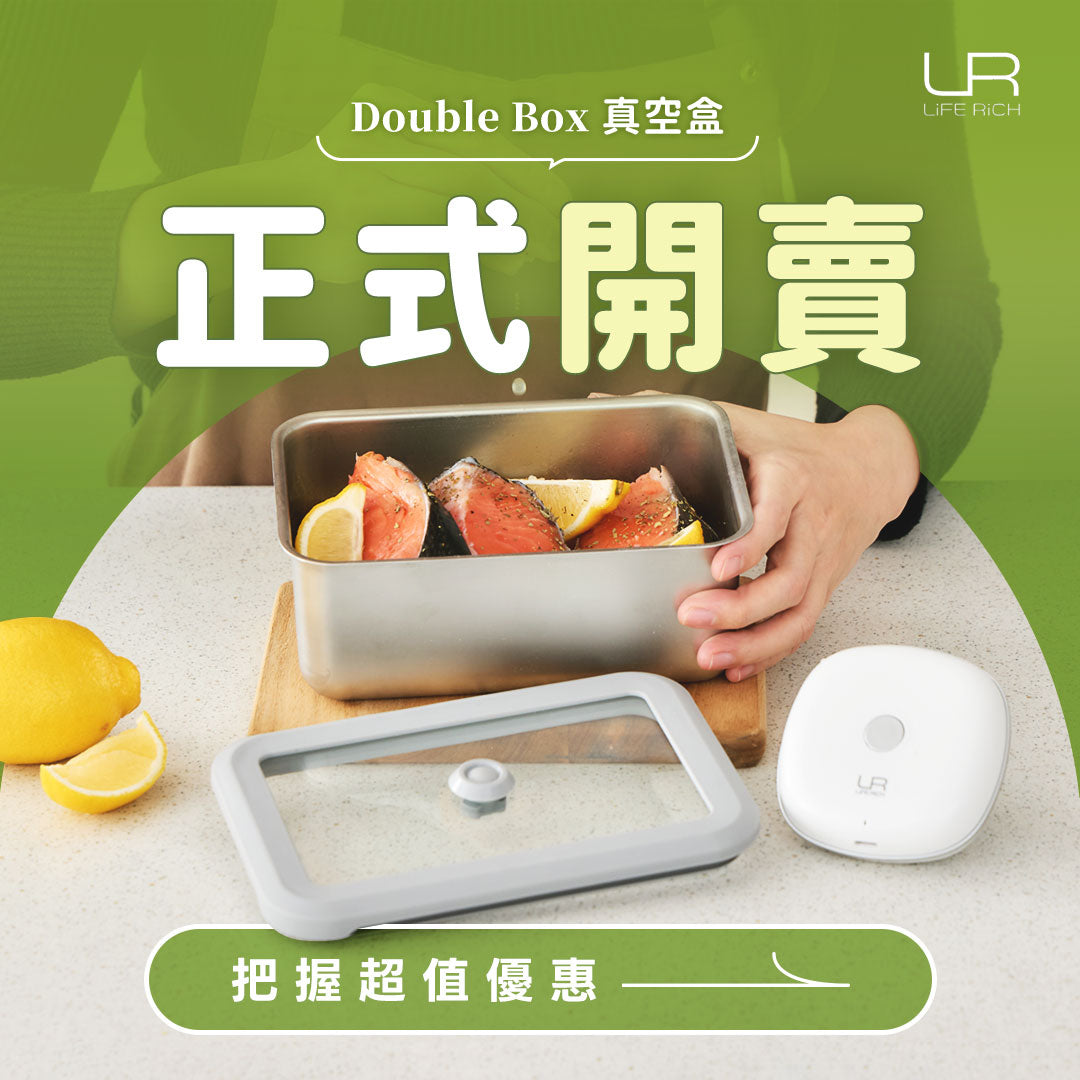 Double Box 真空盒｜方案總覽頁